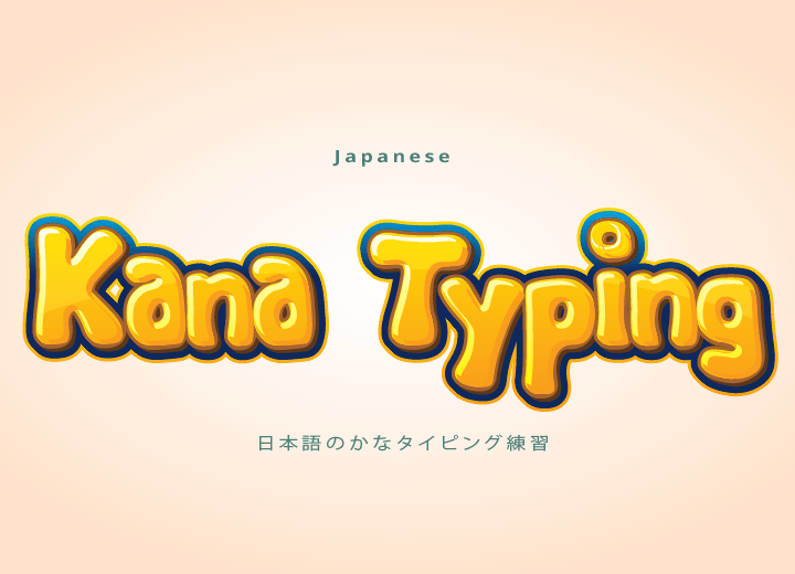 タイピングゲーム: Japanese Kana Typing Practice - TypingTyping